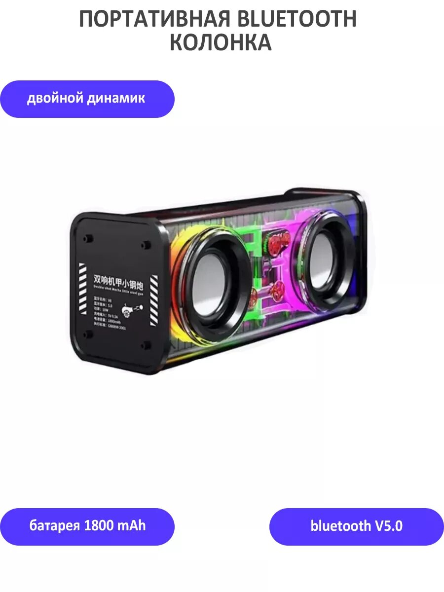 Портативная Bluetooth колонка с 2 динамиками