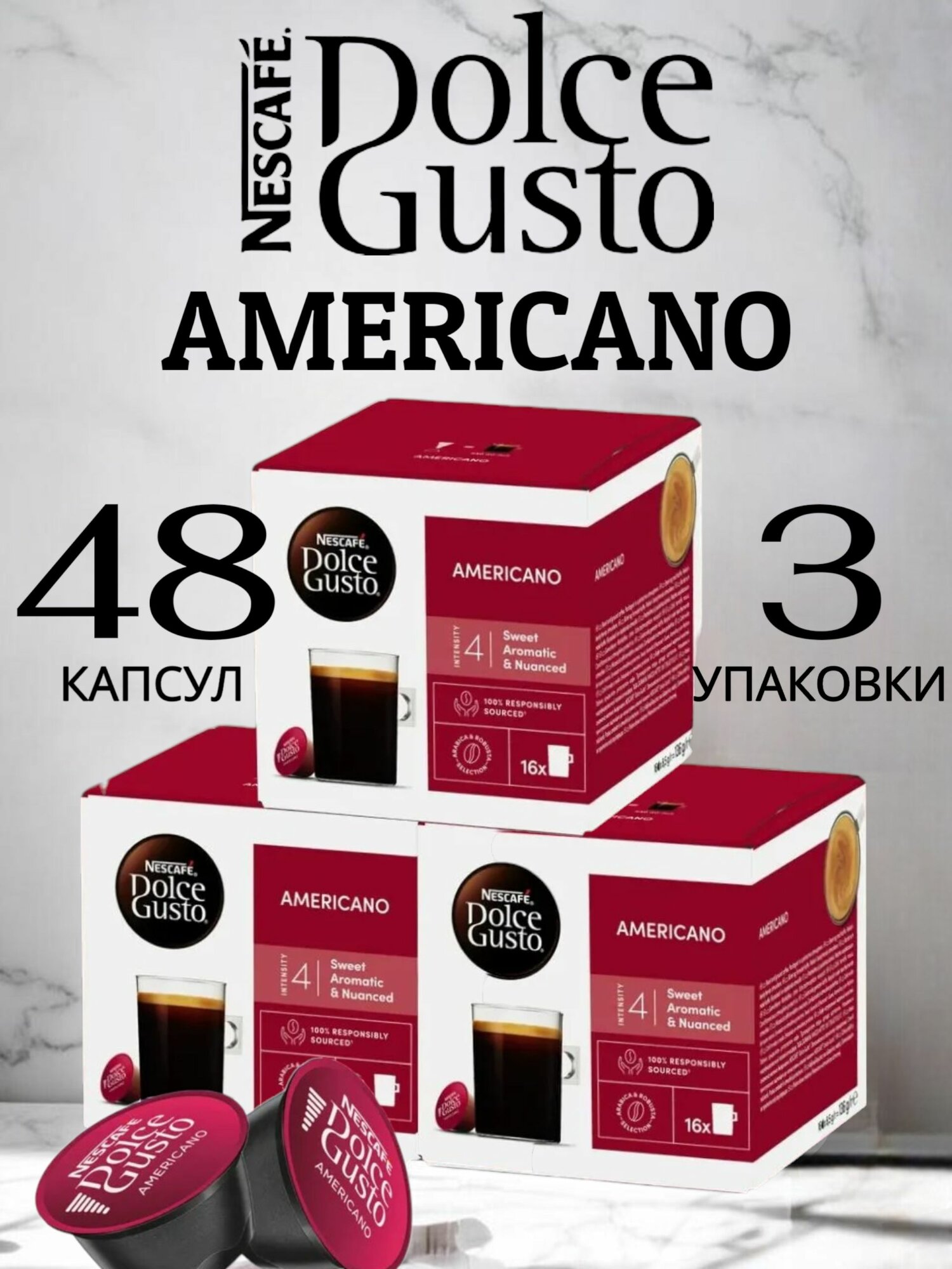 Кофе в капсулах Nescafe Dolce Gusto Americano, 48 капсул, 3 упаковки