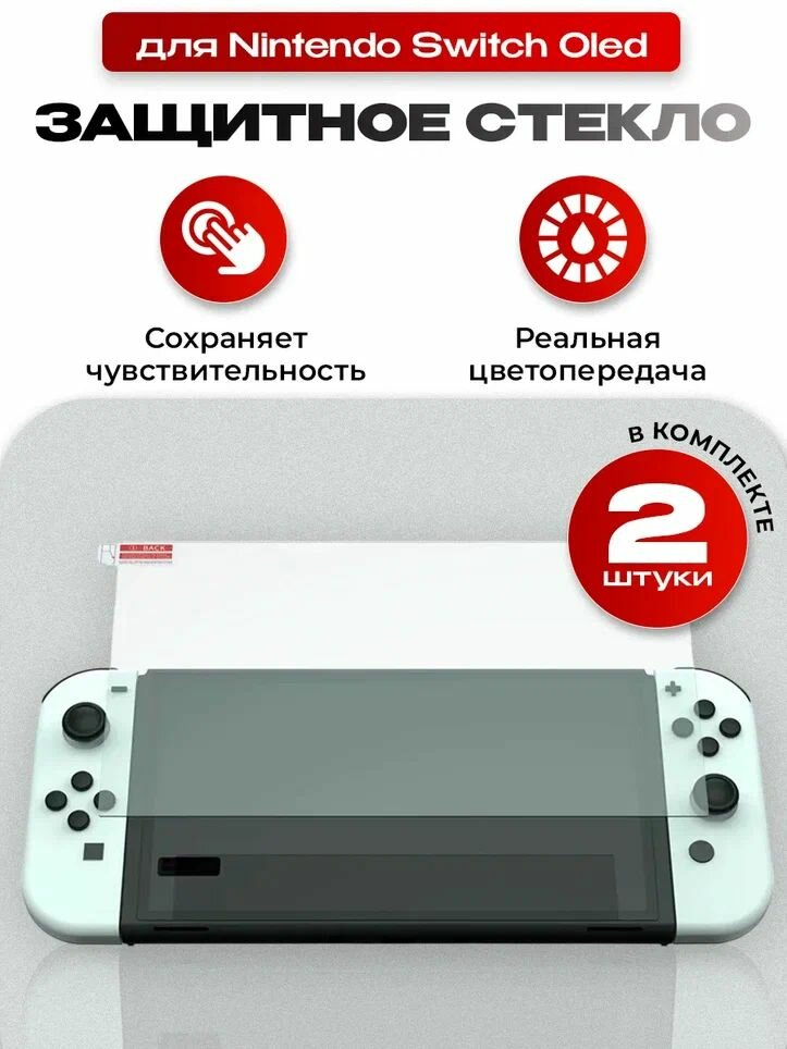 Защитная пленка DOBE для Nintendo Switch OLED, TNS-1156