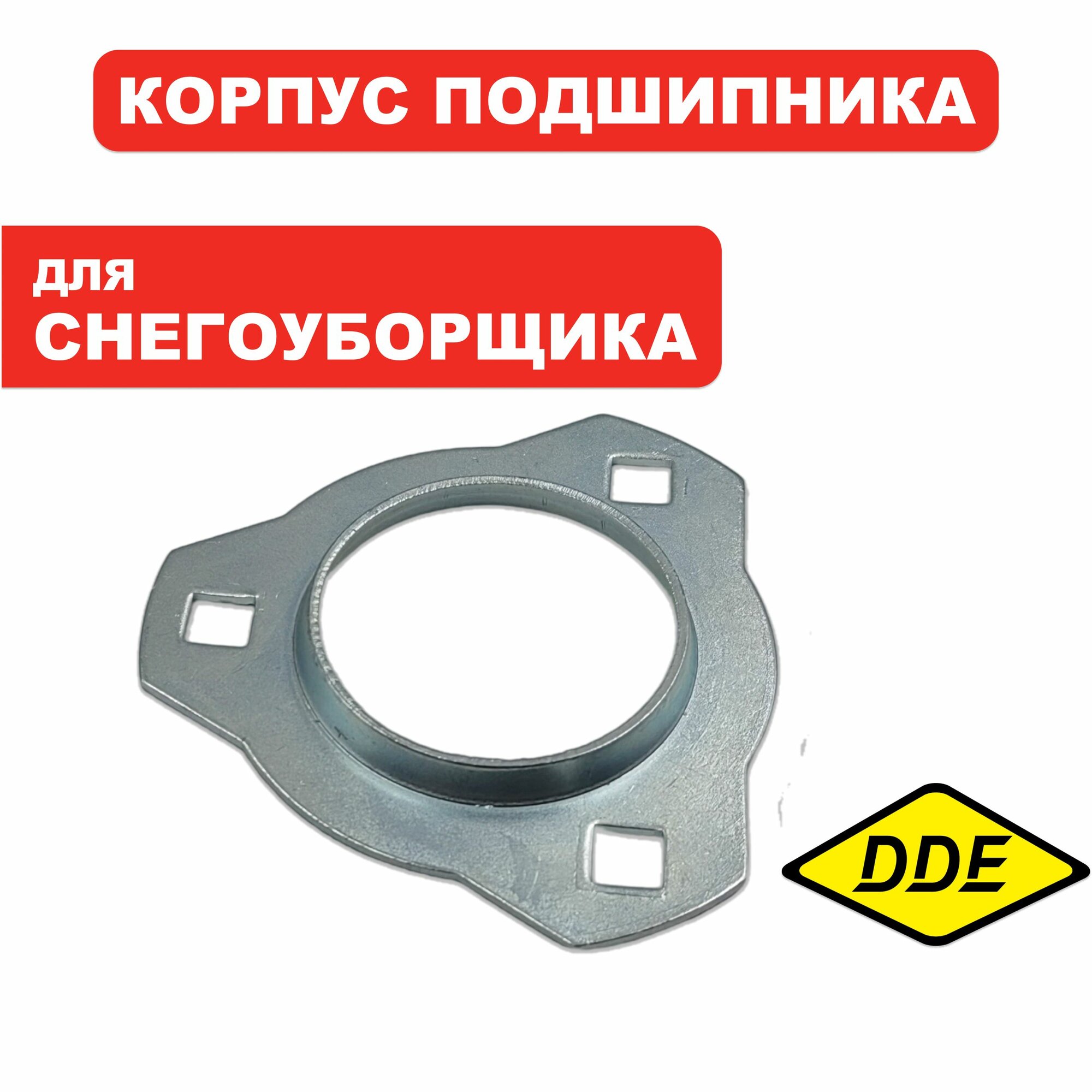 Корпус подшипника для снегоуборщика ST1176LE / ST1387LET / ST9071LE