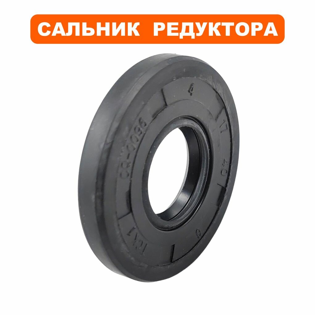 Сальник редуктора DDE 20х52х5мм