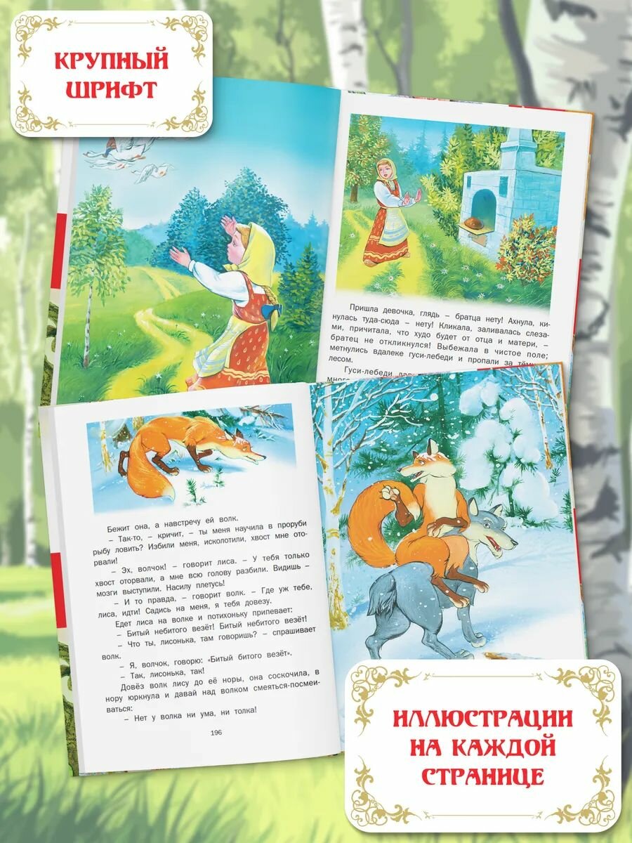 Русские сказки — фото 1