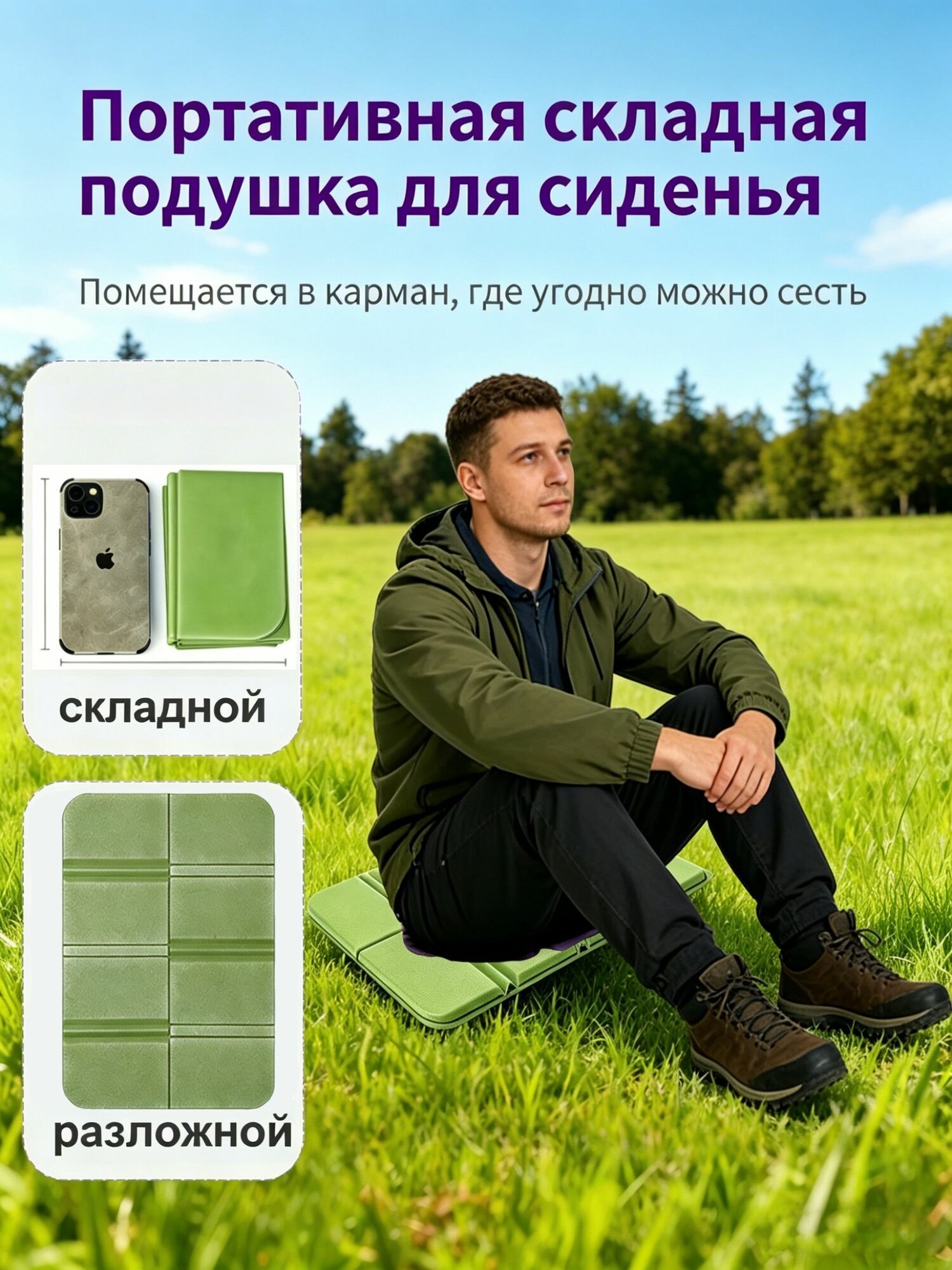 Портативный складной уличный коврик для сидения, водонепроницаемый походный коврик, сиденья кемпинга, влагостойкие подушки, прочные