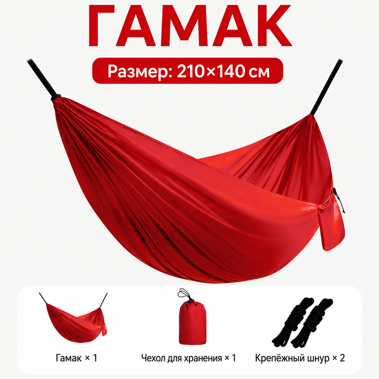 Гамак туристический ультралегкий 320 г, раскладной гамак из парашютной ткани для похода