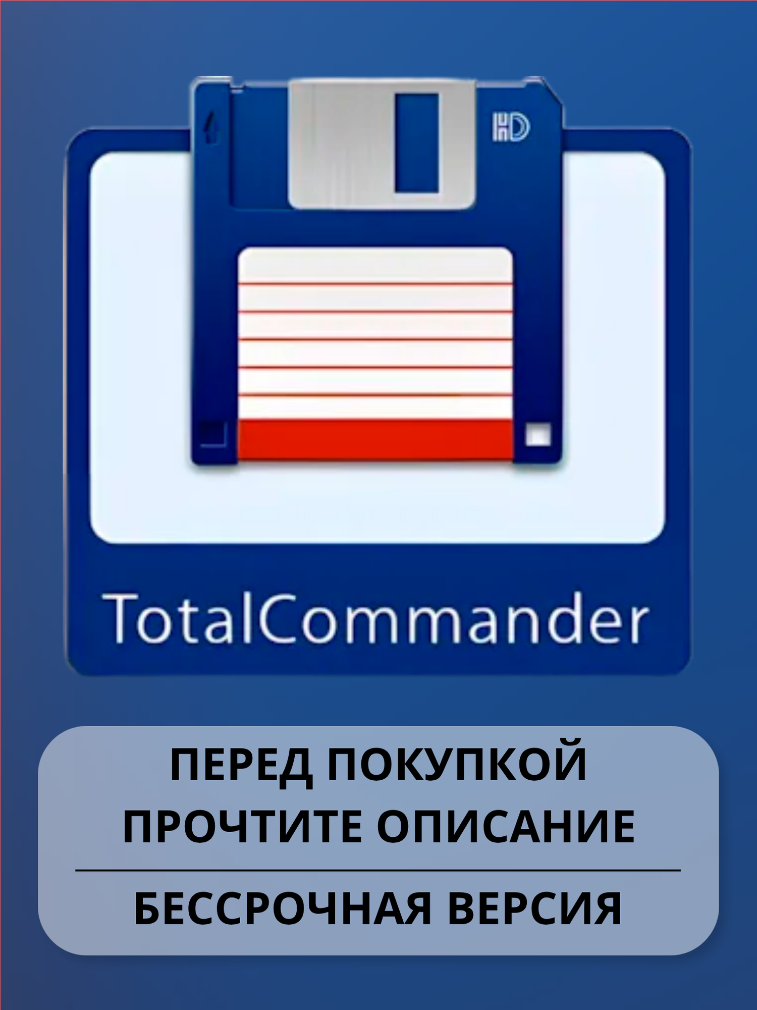 Total Commander 11.57 Final для ПК Windows | Файловый менеджер | Бессрочный