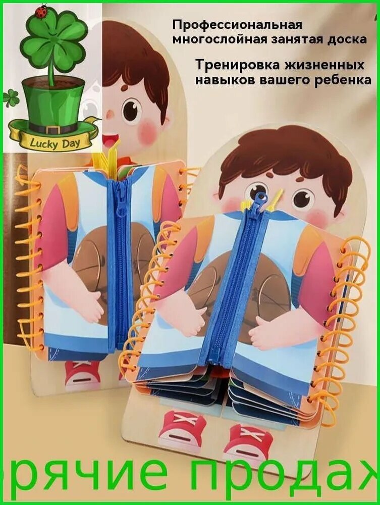 Детские развивающие игрушки для одевания
