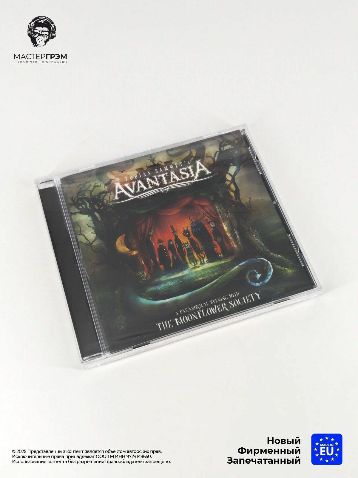 CD диск Avantasia - A Paranormal Evening With The Moonflower Society (CD) 2022, Jewel Case