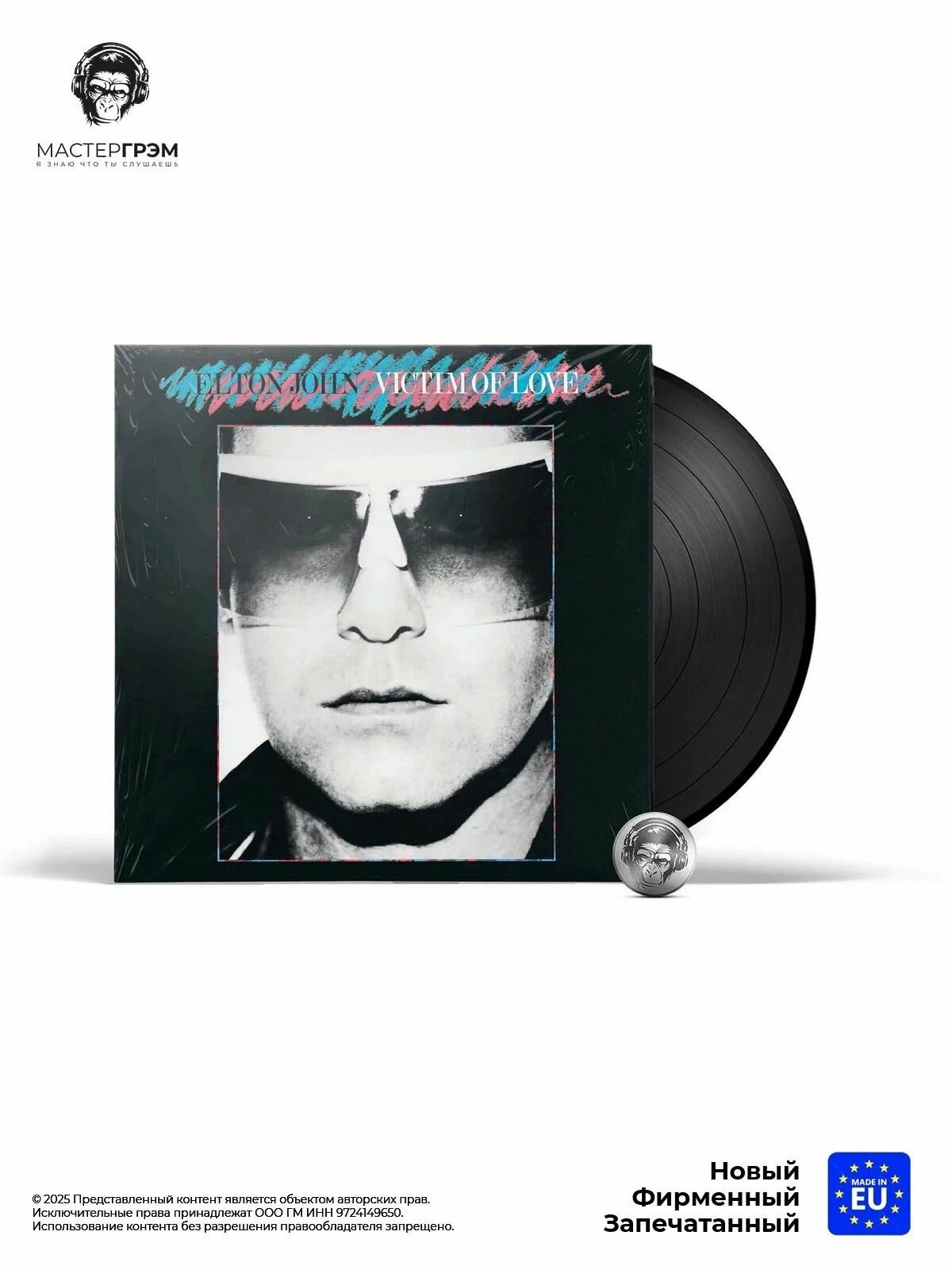 Виниловая пластинка Elton John - Victim Of Love (LP) 2023