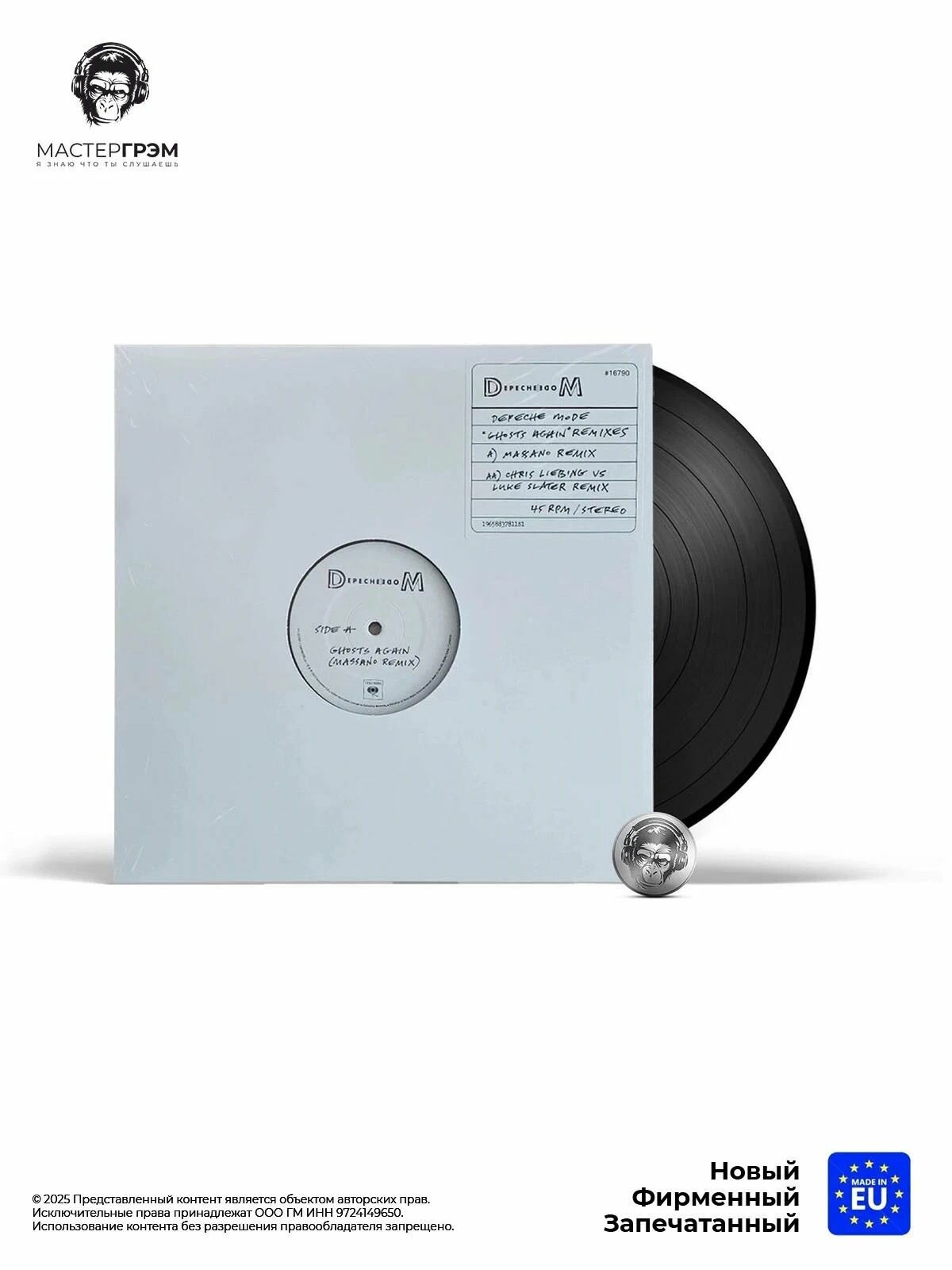 Виниловая пластинка Depeche Mode - Ghosts Again Remixes (12" Maxi-Single, 45 RPM) Limited, 2023