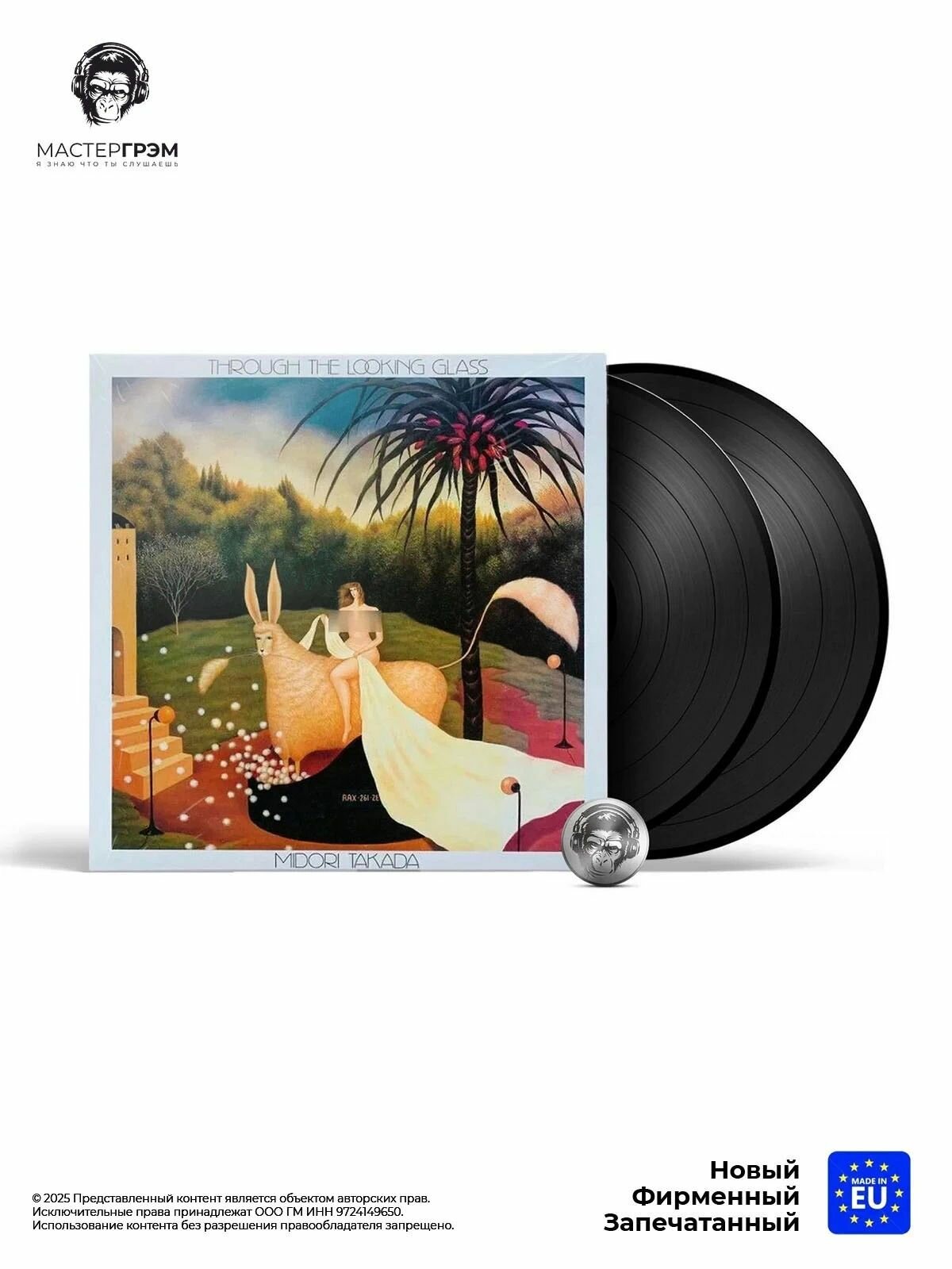 Виниловая пластинка Midori Takada - Through The Looking Glass (2LP, 45 RPM) Limited, 2023