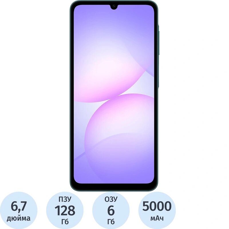 Смартфон Samsung Galaxy A07 SM-A075F 6+128 Гб зелёный (SM-A075FZGHCAU)