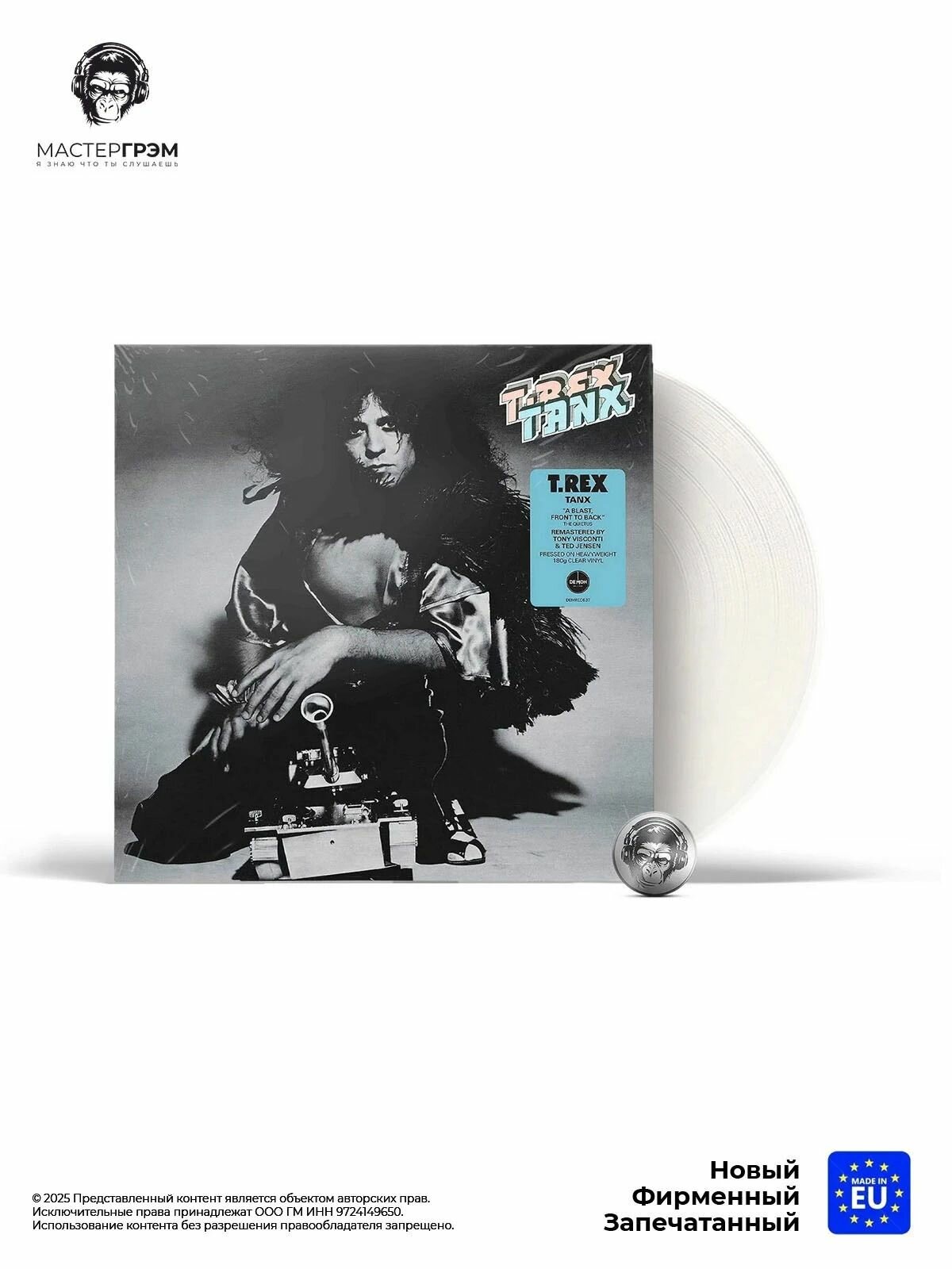Фирменная виниловая пластинка T. Rex - Tanx (coloured) (LP) 2020, Demon