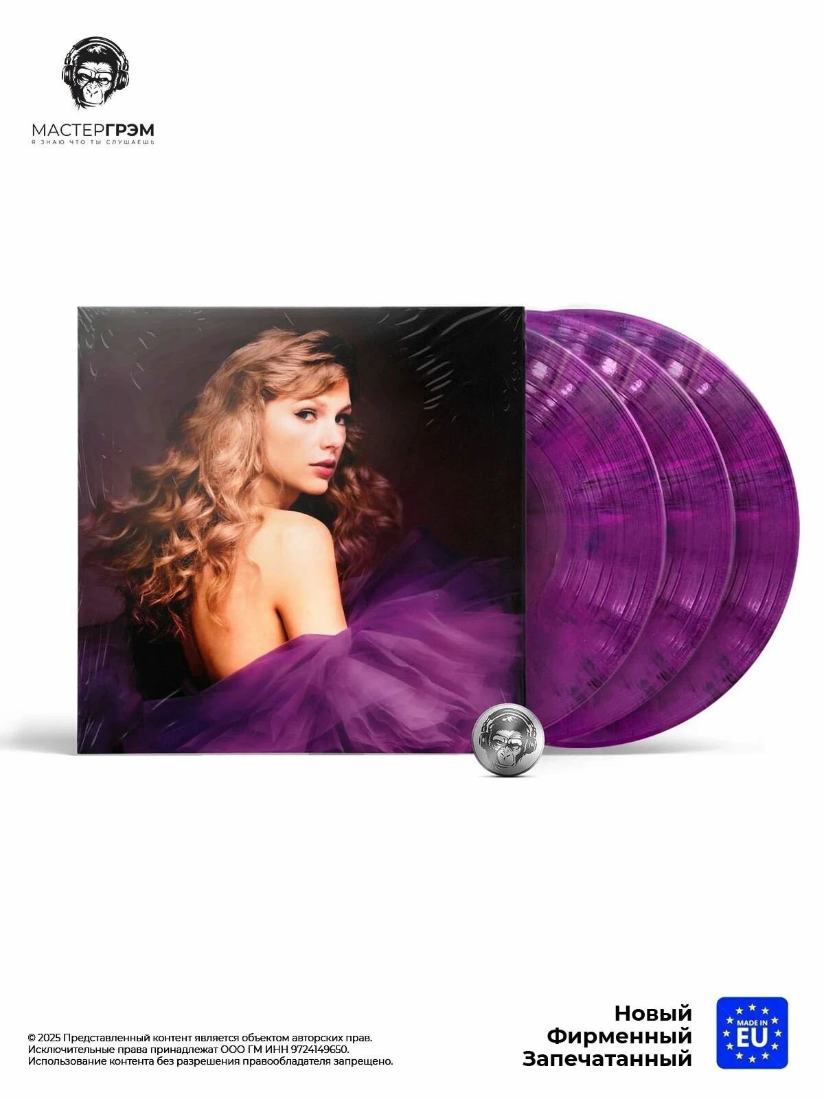 Виниловая пластинка Taylor Swift - Speak Now (Taylor's Version) (3LP, Орхидеевый мраморный винил) Limited, 2023