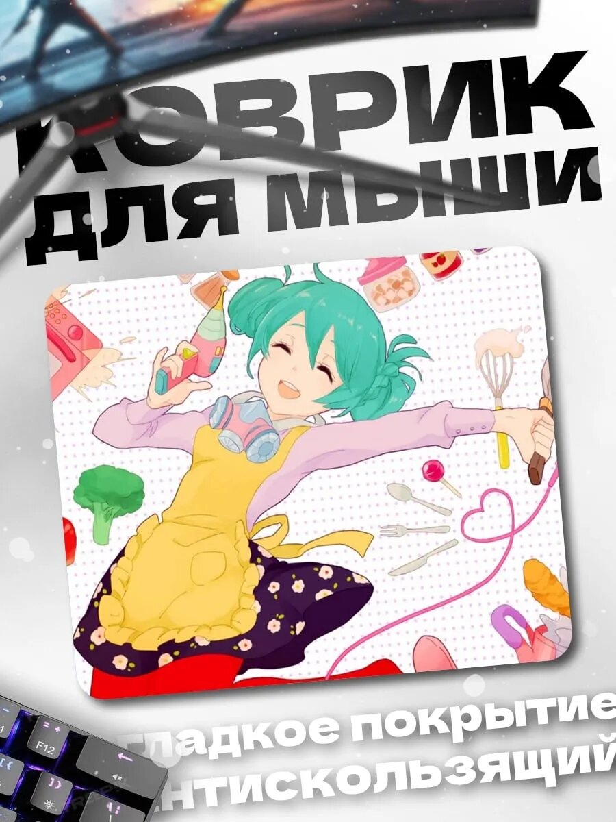 Коврик для мыши Аниме повар веселится