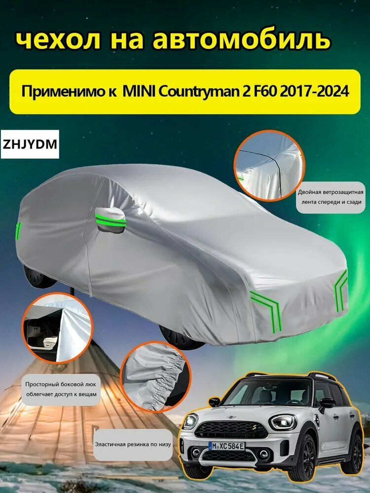 ZHJYDM Чехол на автомобиль MINI Countryman 2 F60 2017-2024 С сумкой для хранения, Оксфорд 210D, 1 шт.