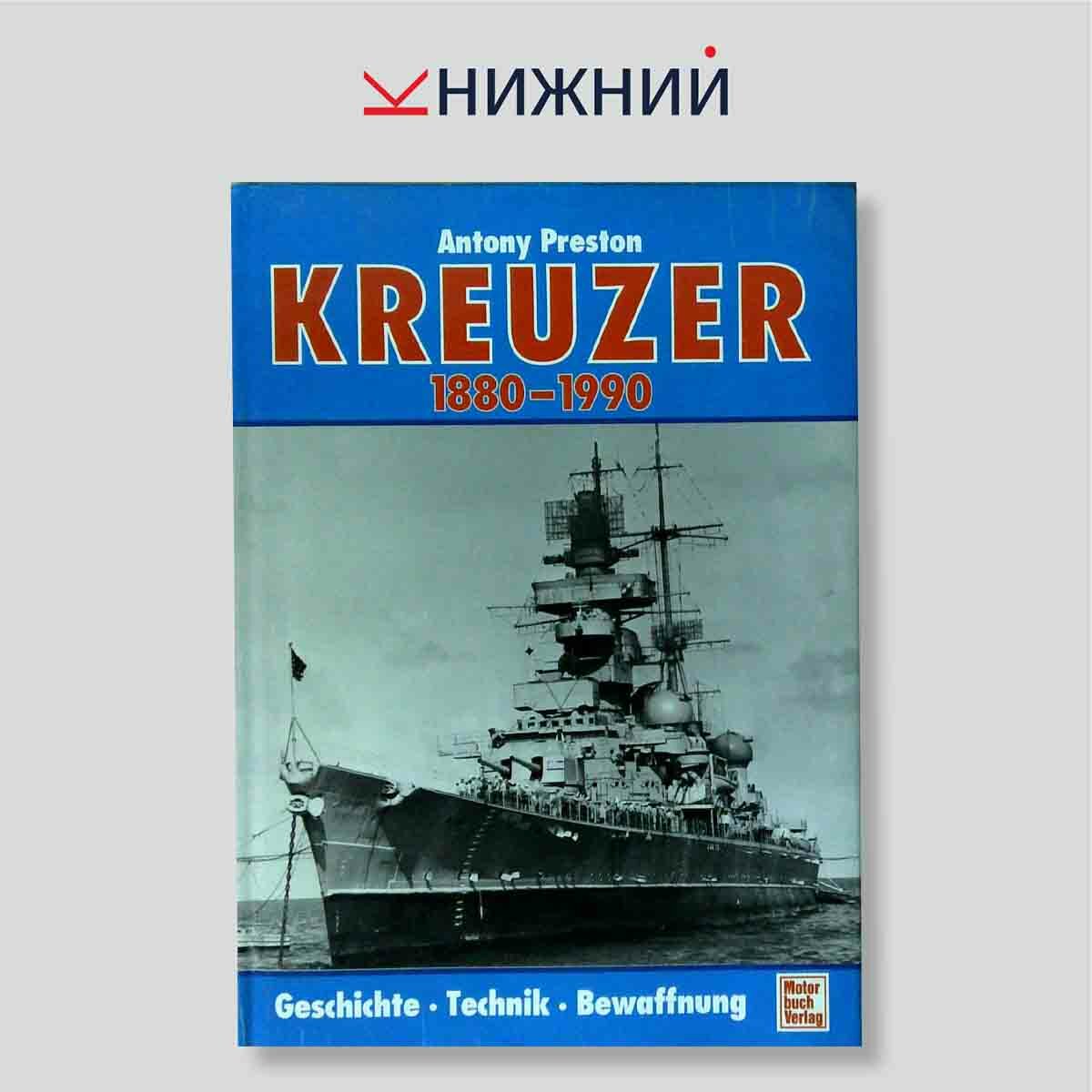 Kreuzer 1880–1990. Geschichte, Technik, Bewaffnung