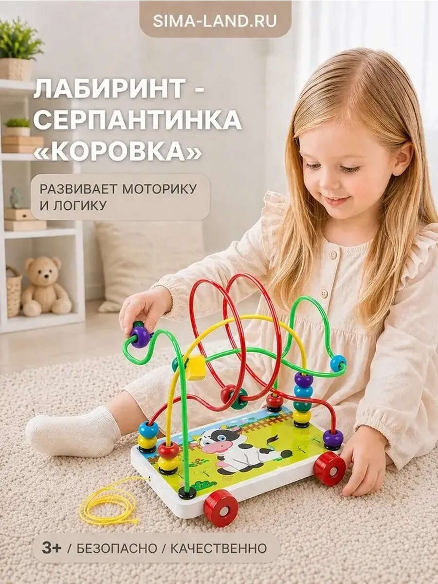 Развивающая игра-лабиринт на колесиках