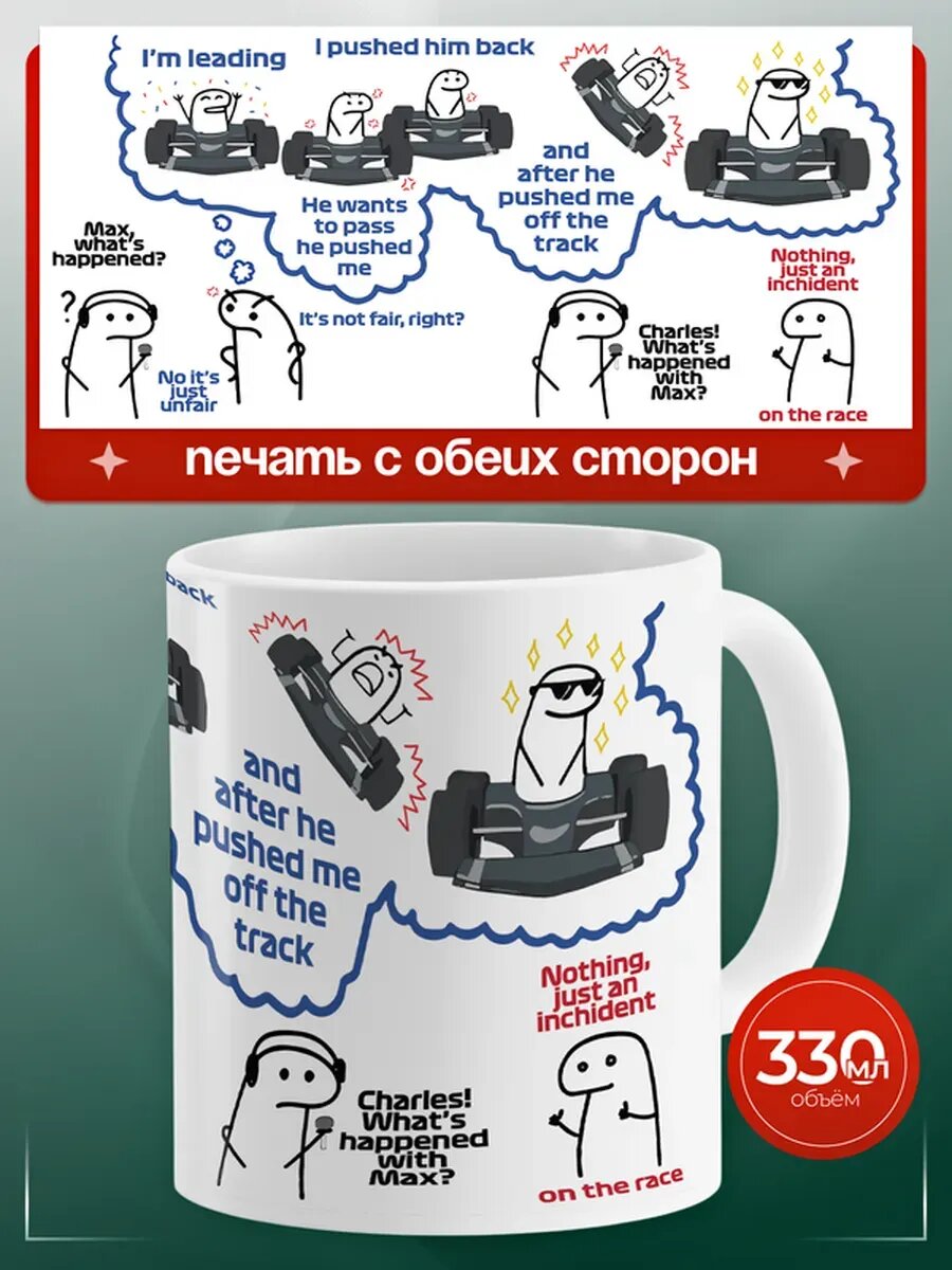Кружка мем "Nothing, just an inchident"