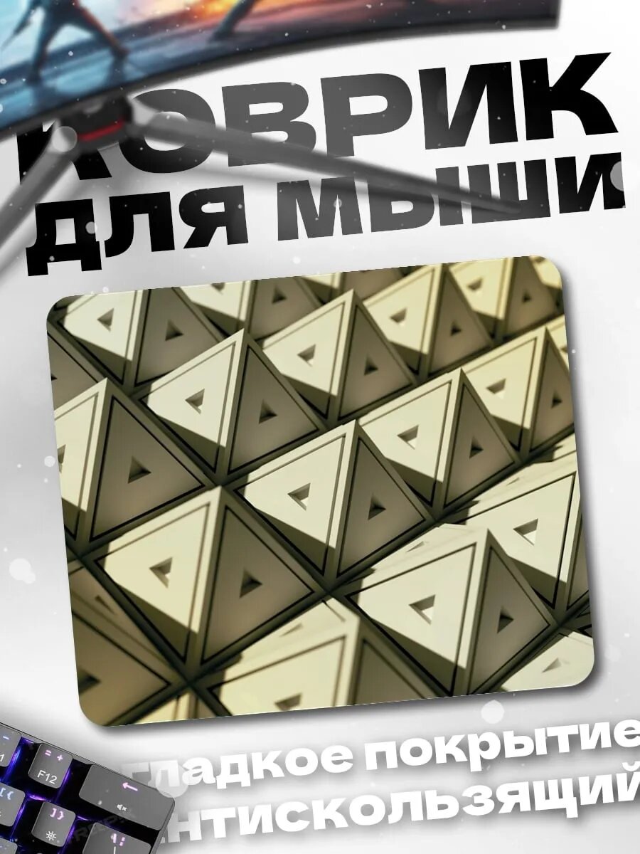 Коврик для мыши Геометрический узор