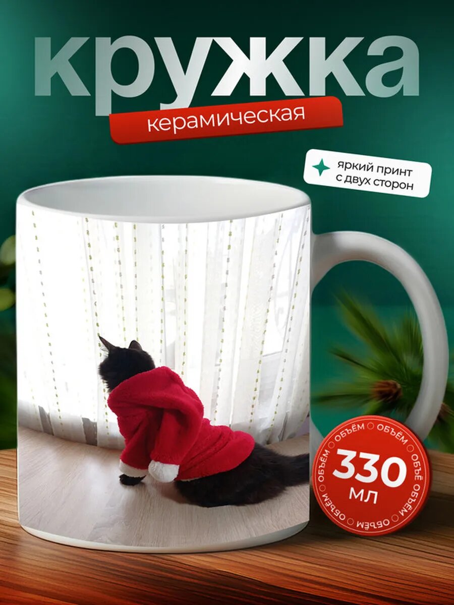 Кружка Шантильи-тиффани кот 57,