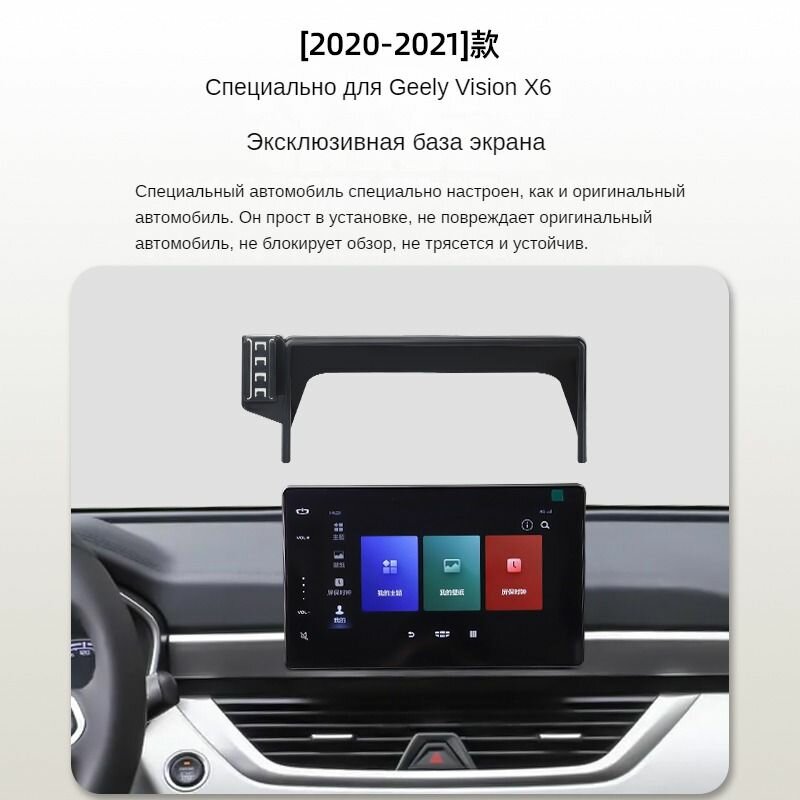 Автомобильный держатель для телефона Geely Atlas Boyue 13.2inch 2024