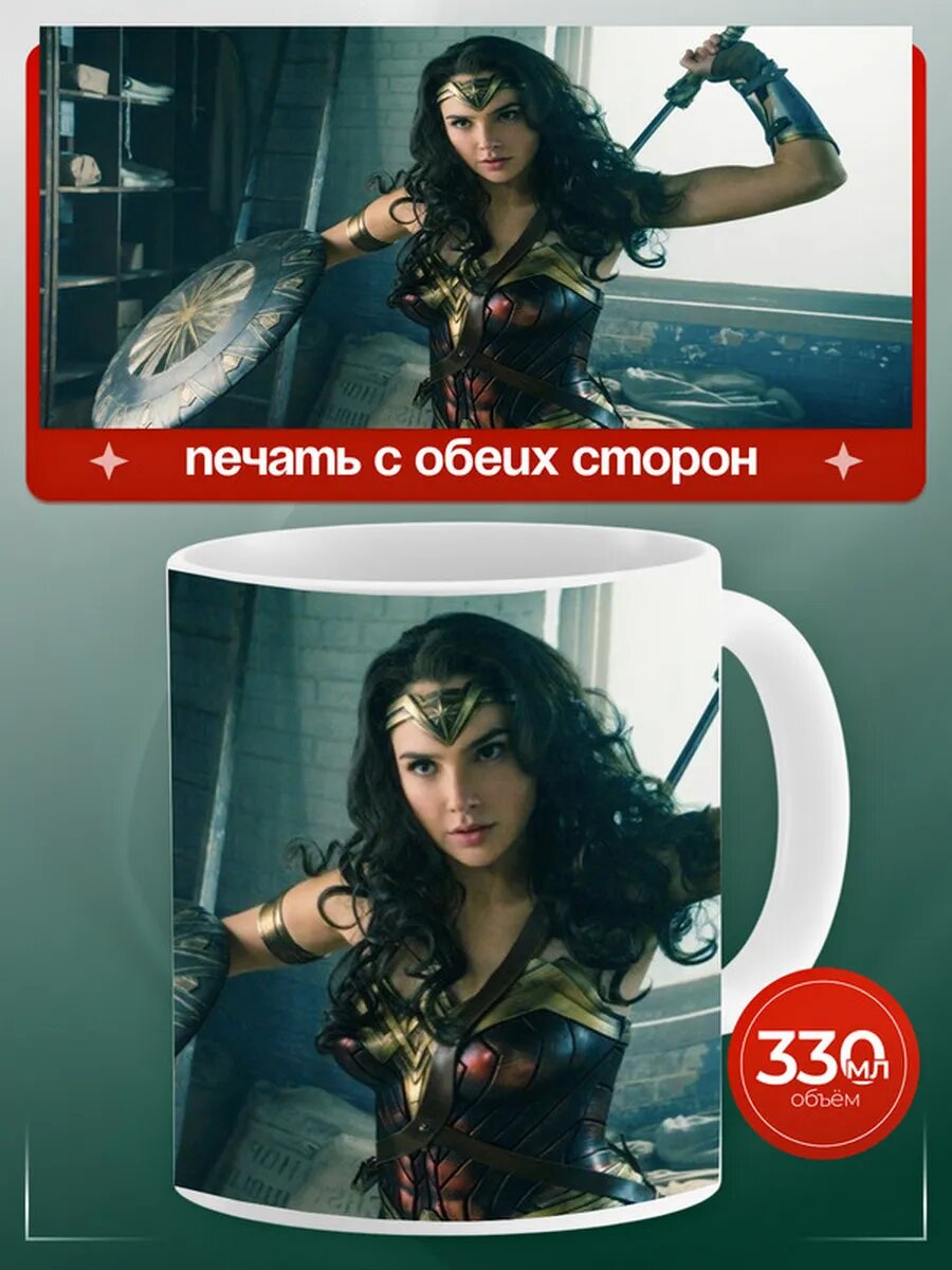 Кружка чудо женщина 41,