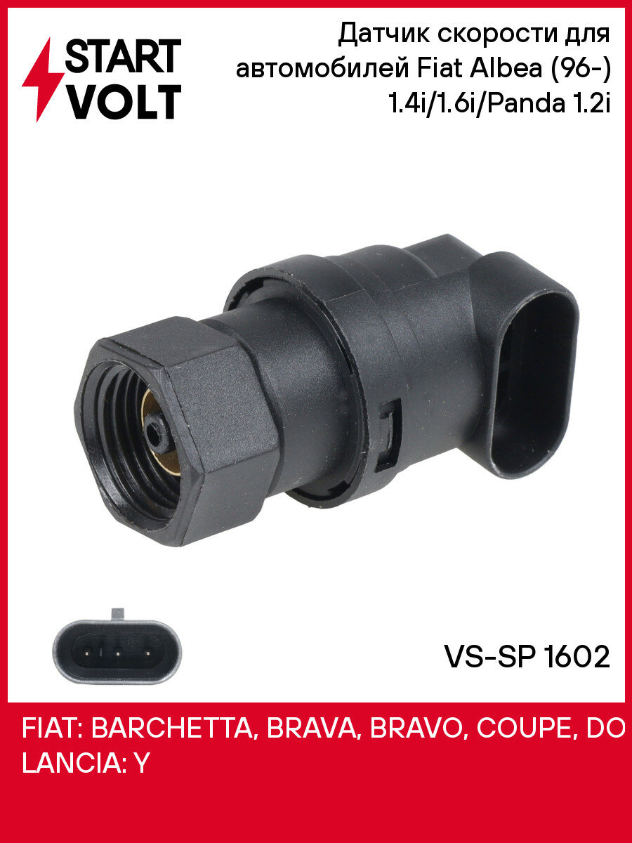 Датчик скорости для автомобилей Fiat Albea (96-) 1.4i/1.6i/Panda (03-) 1.2i VS-SP 1602 StartVolt