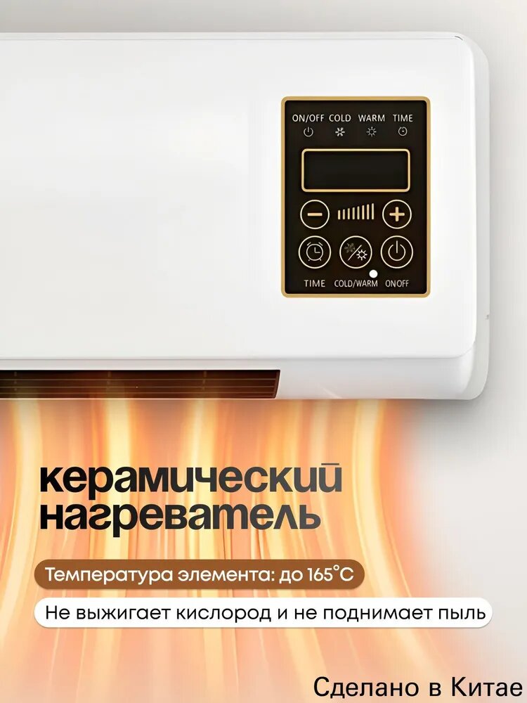 Обогреватель настенный для дома, керамический 2000Вт