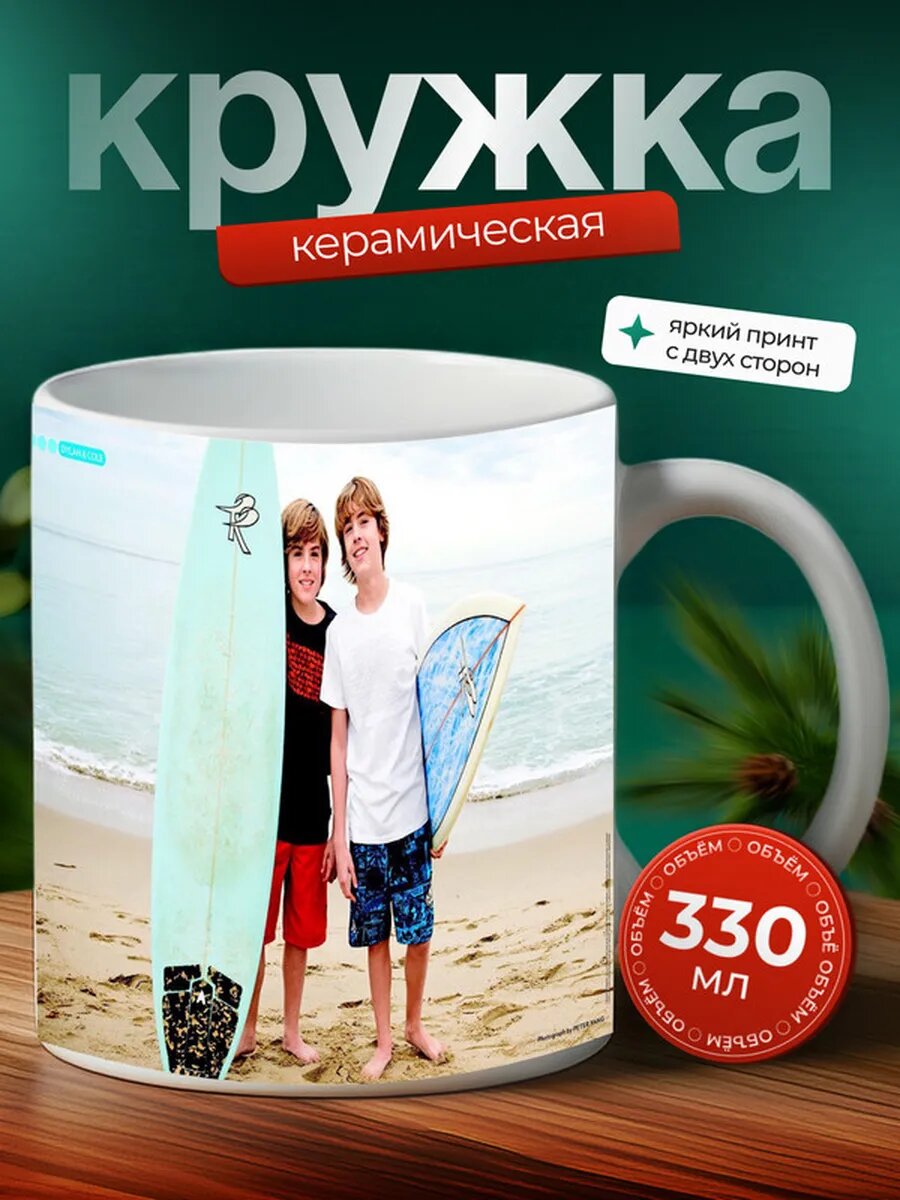 Кружка Жизнь Зака и Коди 30,