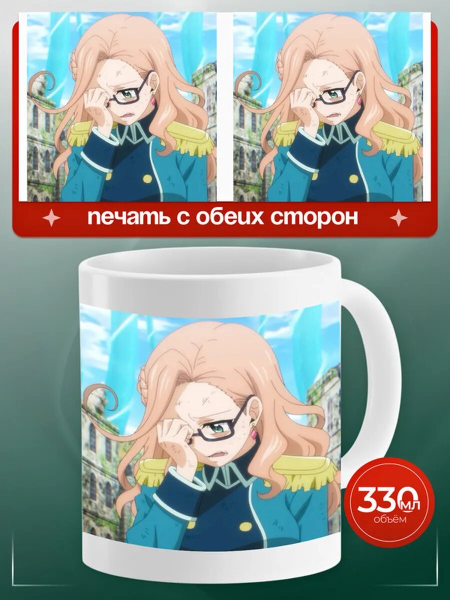 Кружка Хвост Феи: Столетний квест