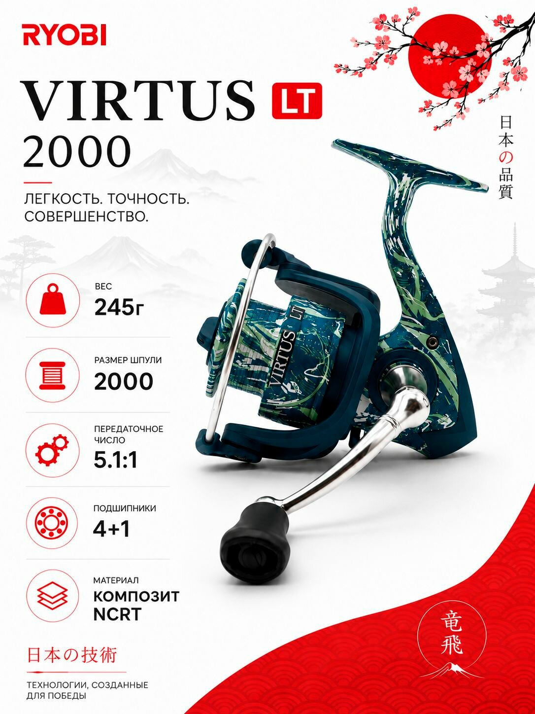 Катушка для спиннинга RYOBI VIRTUS LT 2000 GREEN