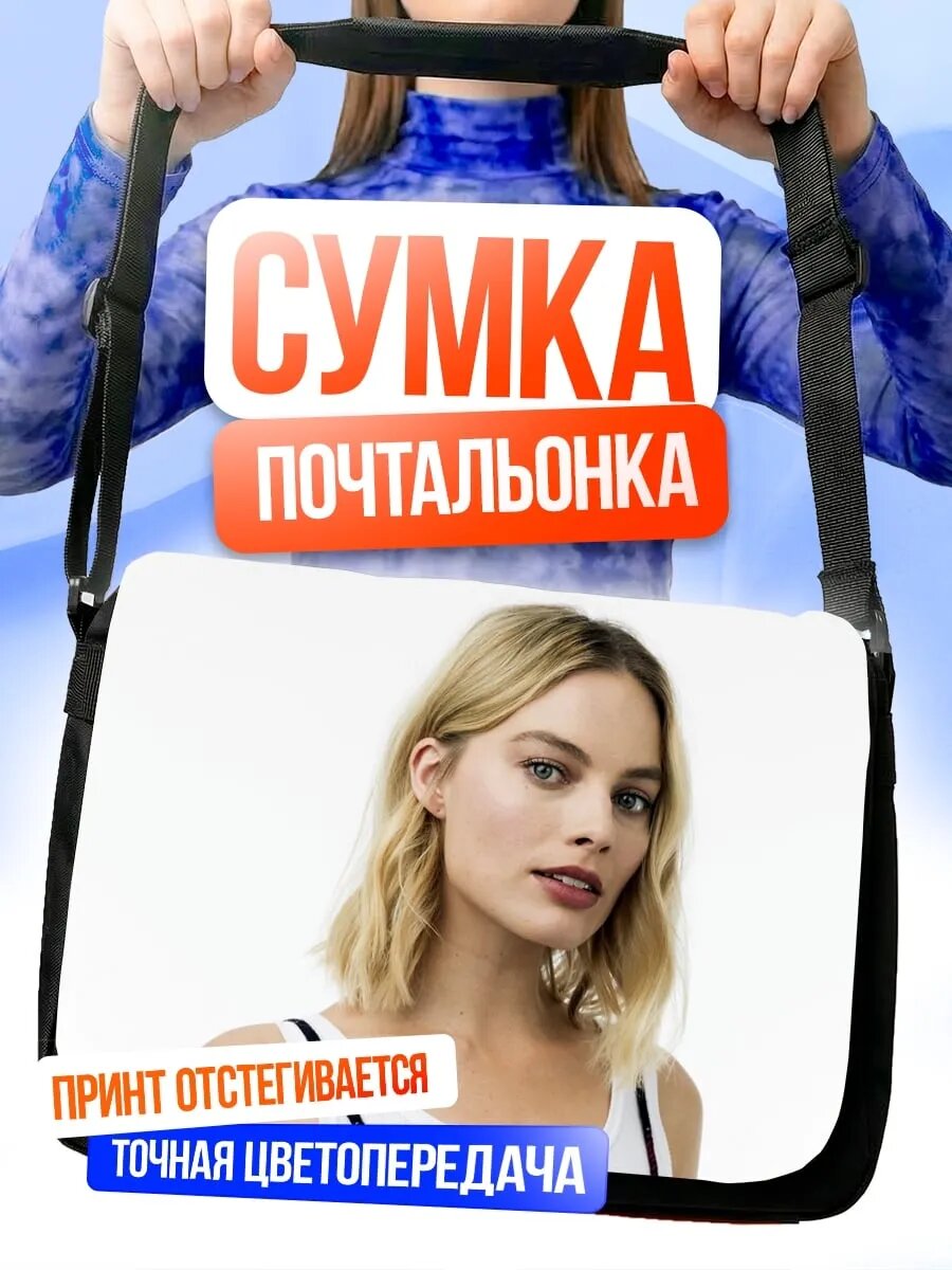 Сумка кросс-боди