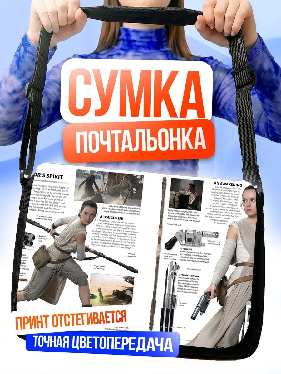 Сумка