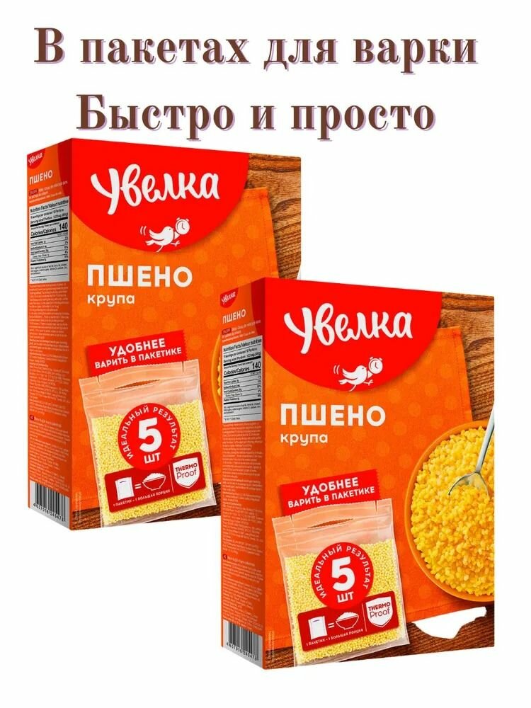 Крупа 2 пачки по 400 гр пшено шлифованное