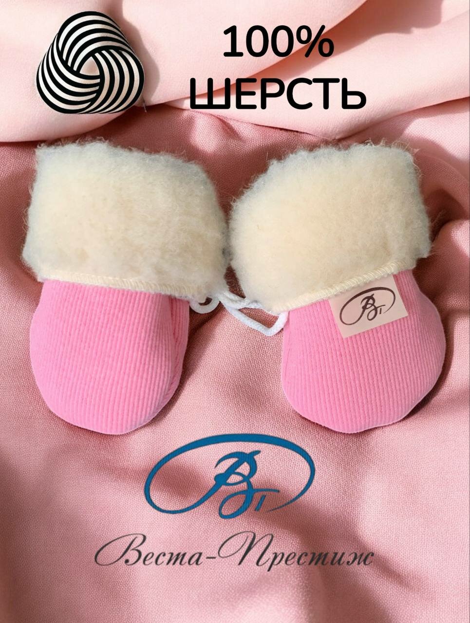 Антицарапки для детей