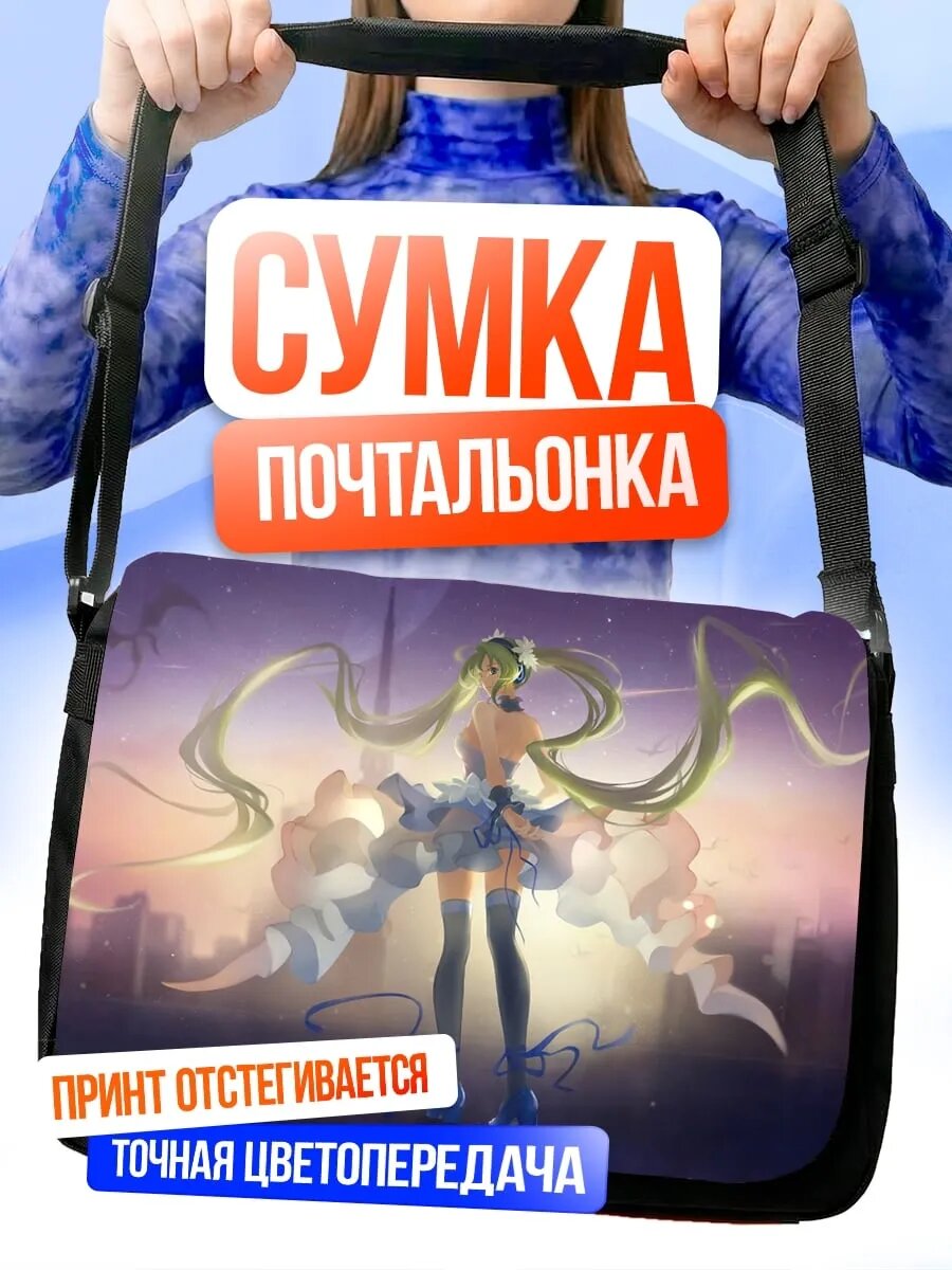 Сумка кросс-боди