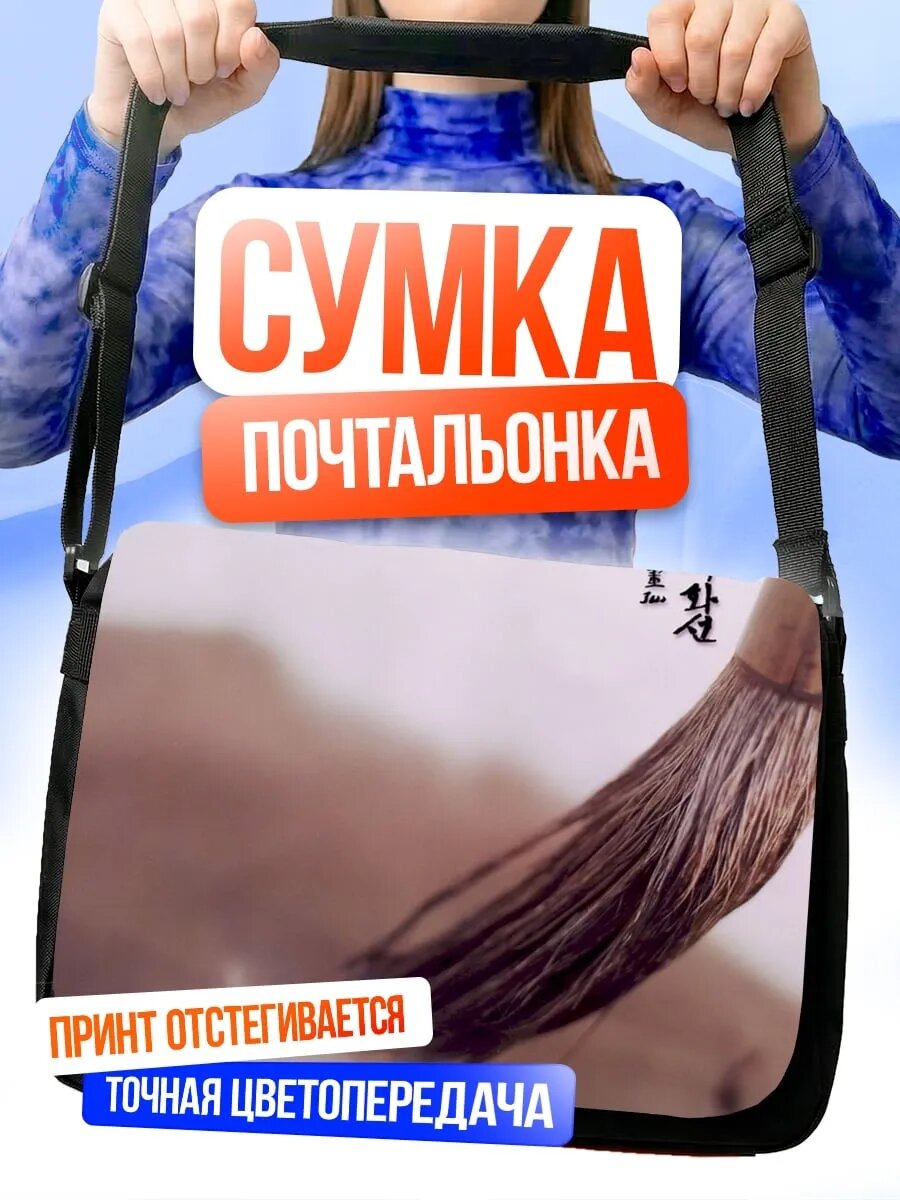 Сумка Кисть для каллиграфии