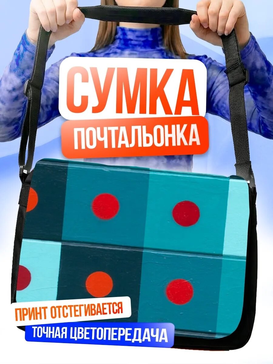 Сумка кросс-боди