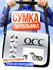 Сумка Мотоциклы OCC