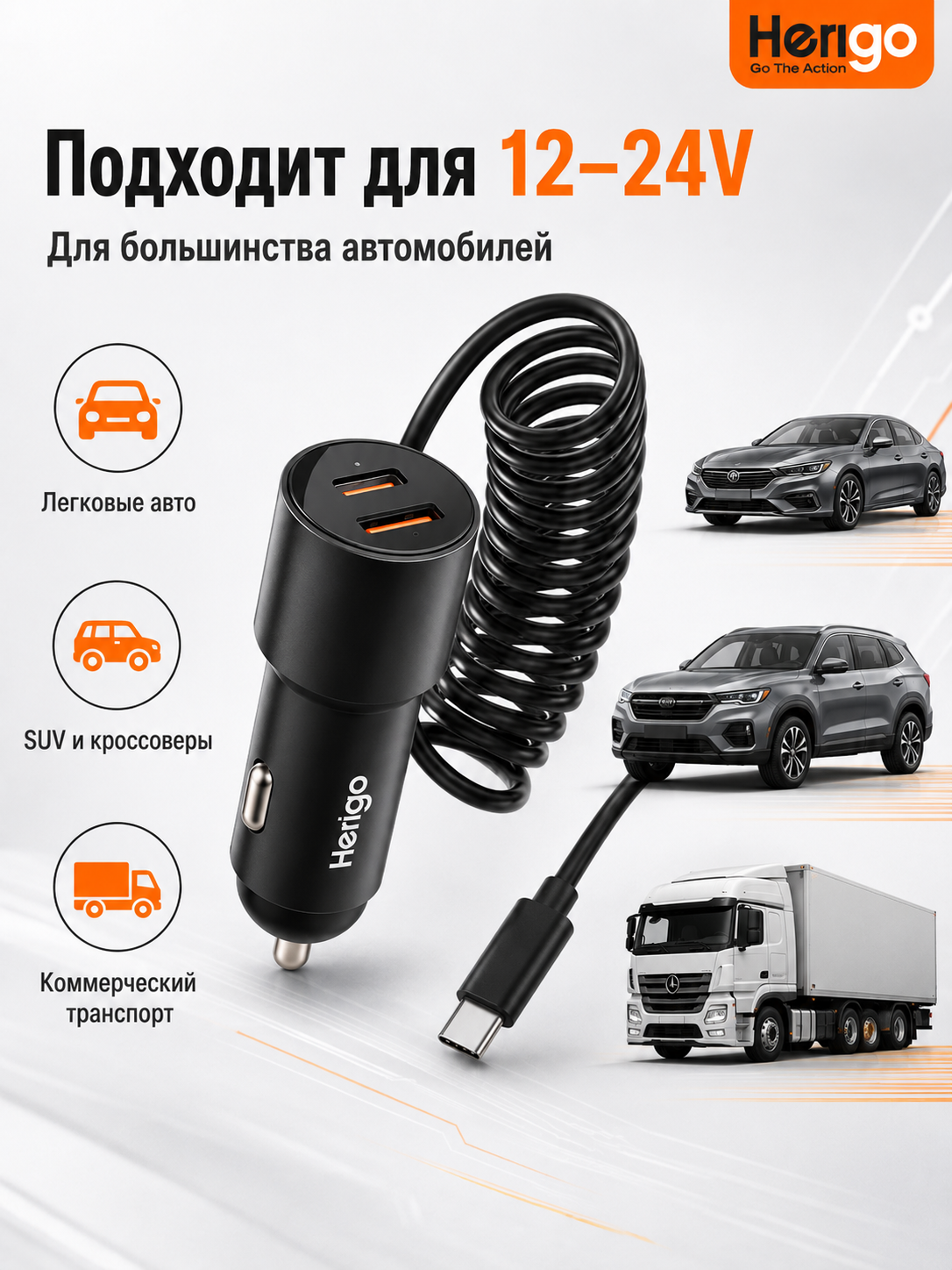 Автомобильное зарядное устройство Herigo 30W, Type-C кабель, PD30W QC3.0, зарядка в прикуриватель 12-24V