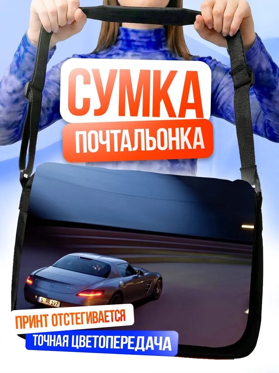 Сумка