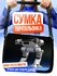 Сумка робот