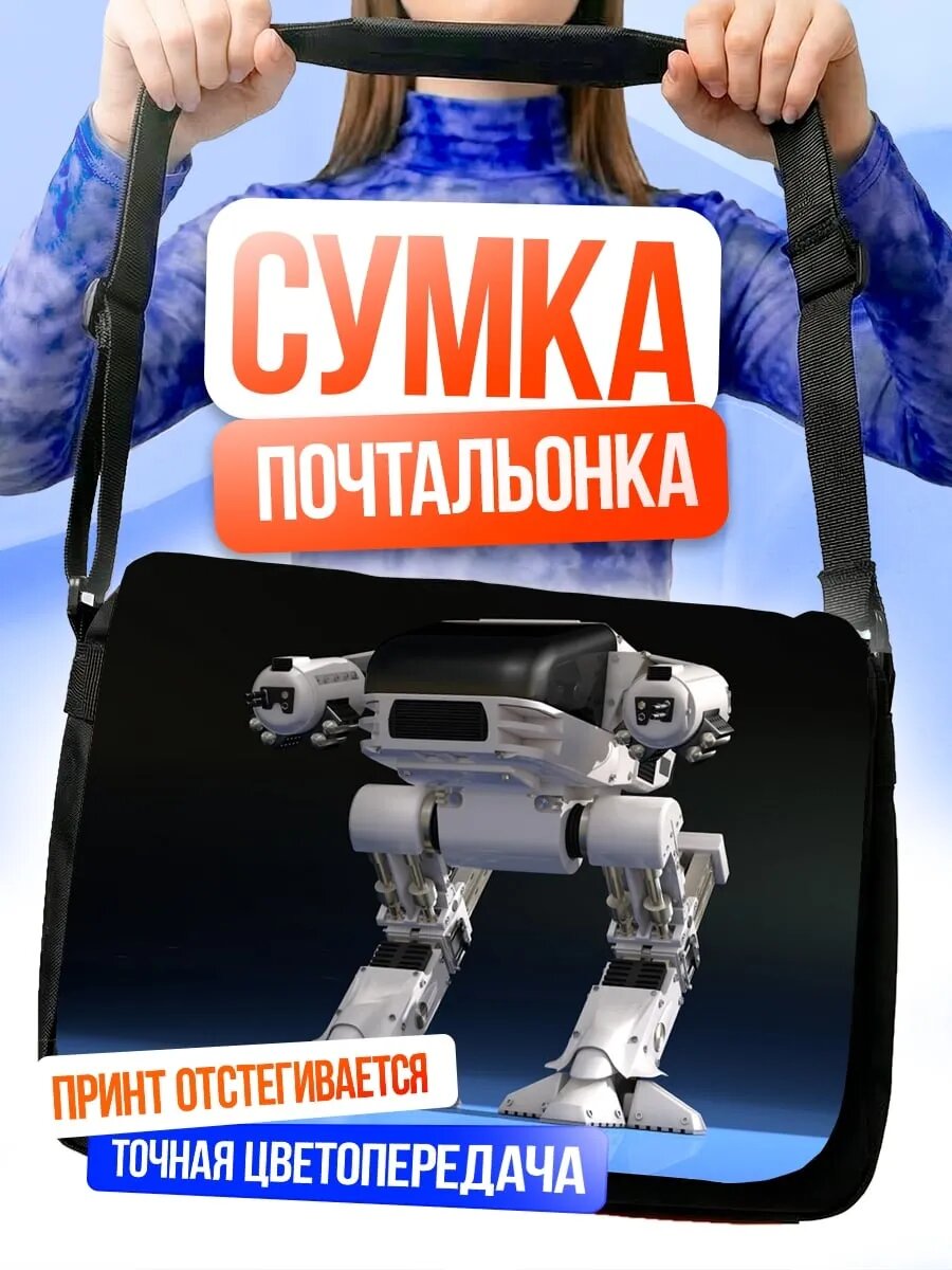 Сумка робот