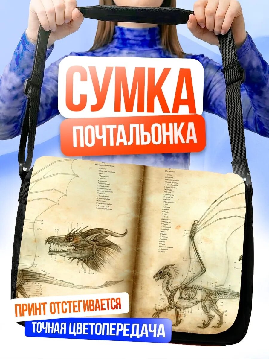 Сумка