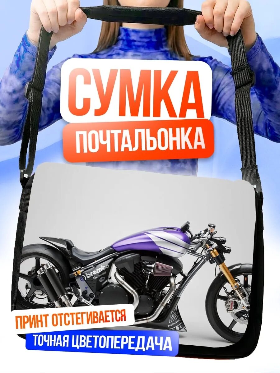 Сумка Кастомный мотоцикл