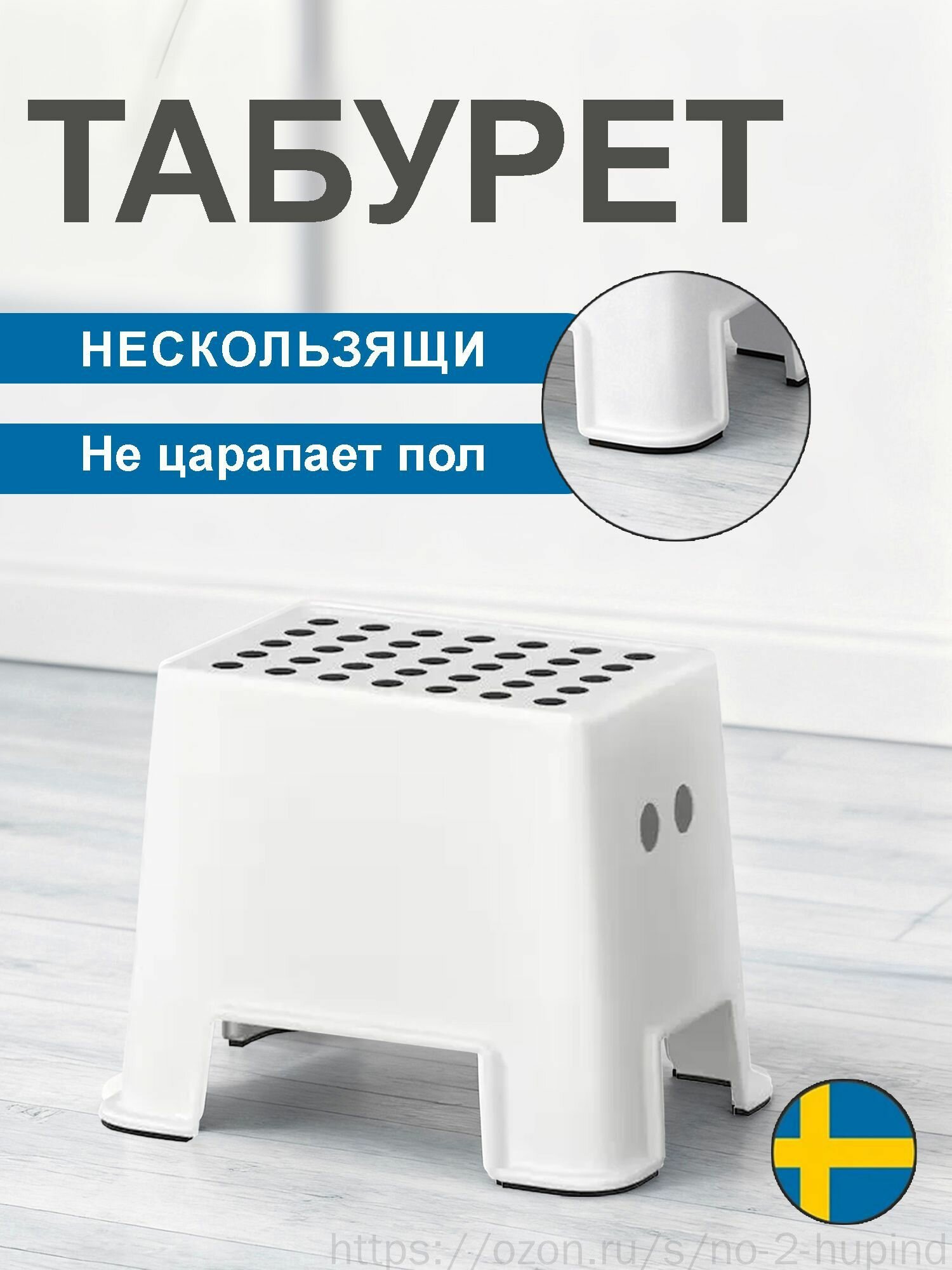 IKEA Табурет, 1 шт.