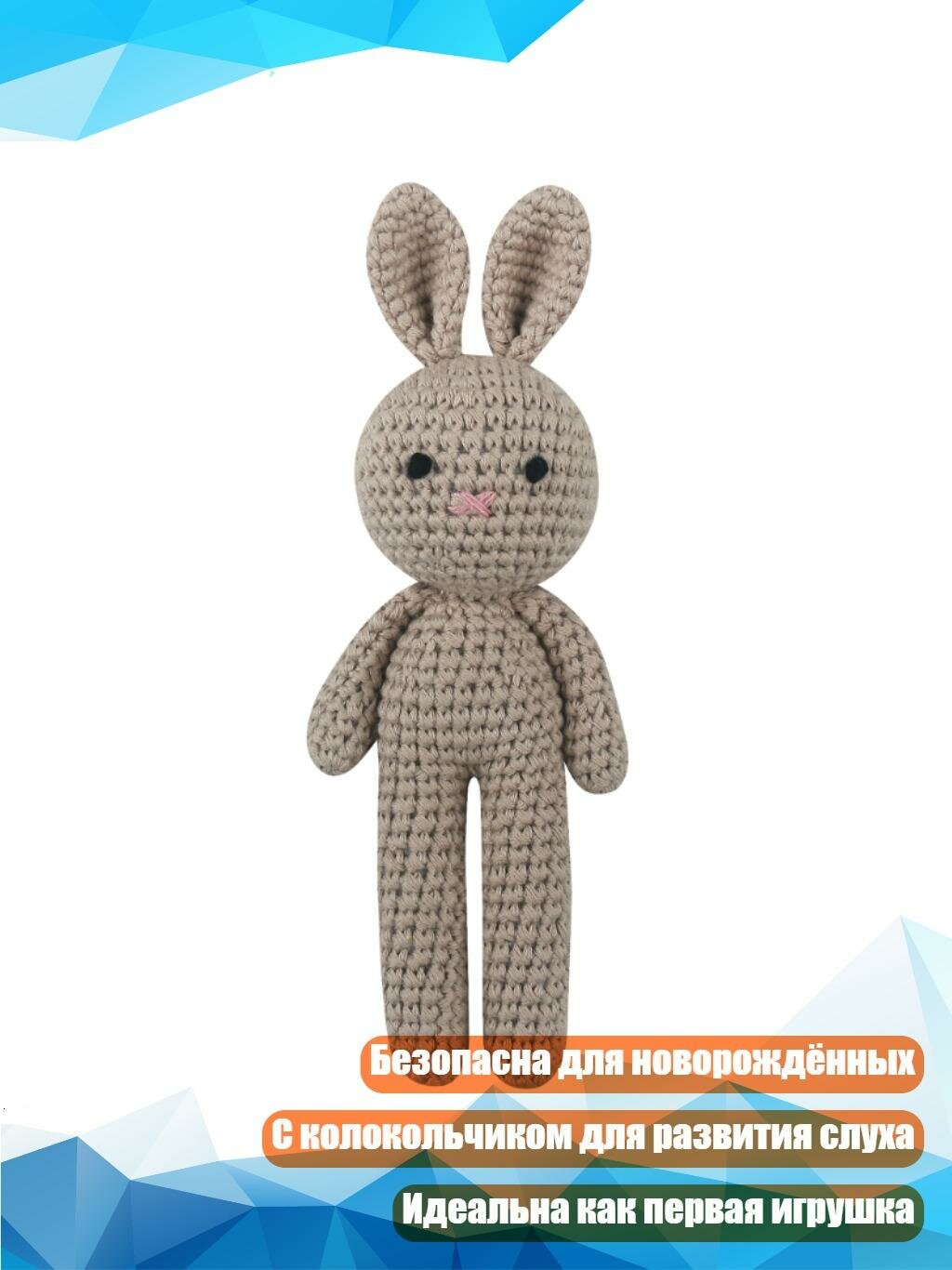 Вязанная крючком кроличья игрушка, 636 - S