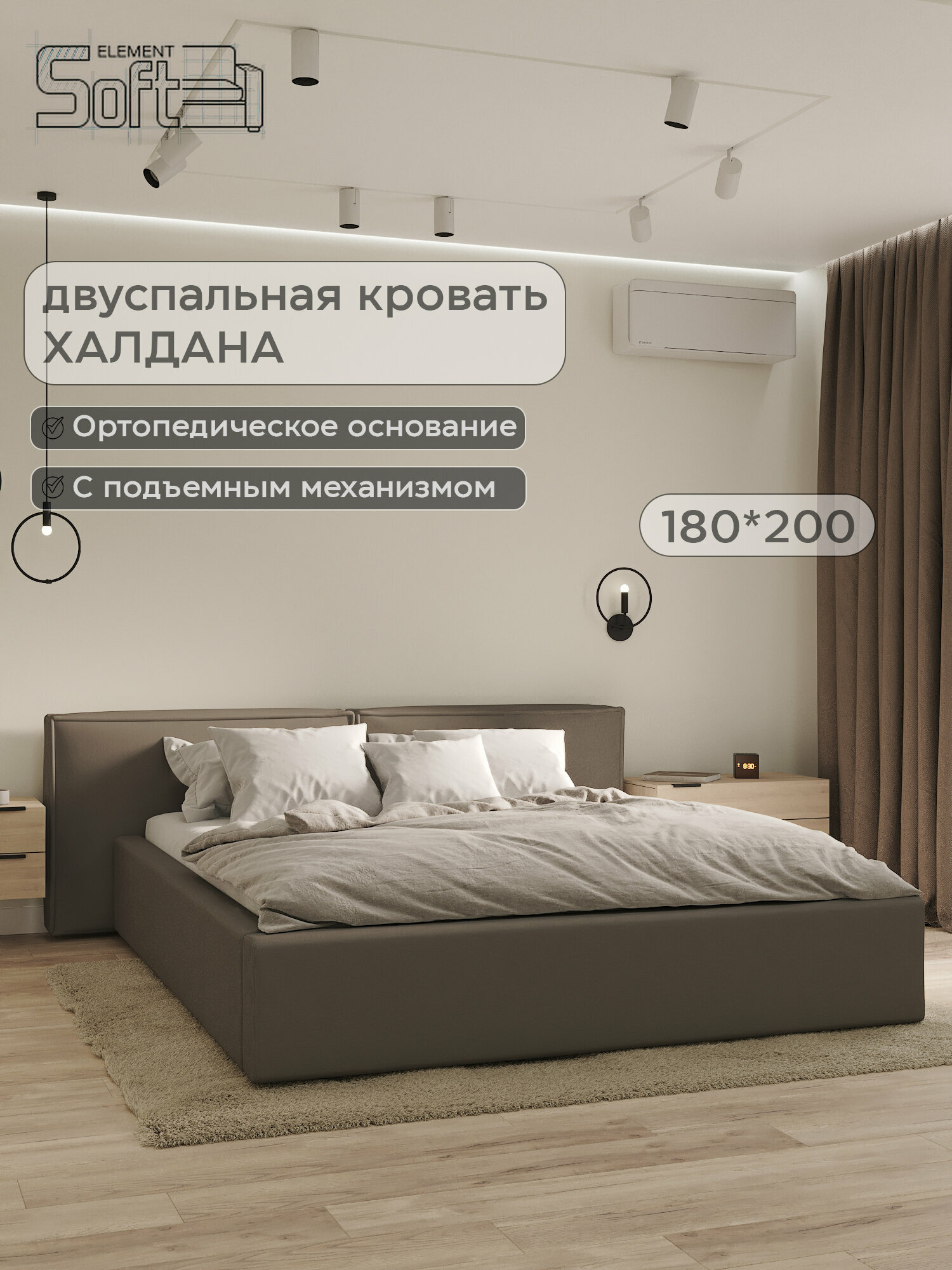 Кровать двуспальная Халдана Brown 180*200, с мягким изголовьем, с подъемным механизмом, с ящиками, велюр