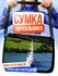 Сумка , черный