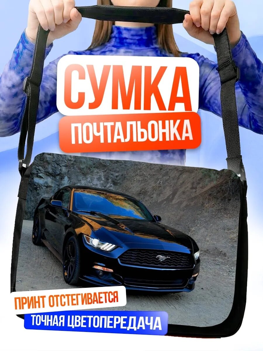 Сумка кросс-боди
